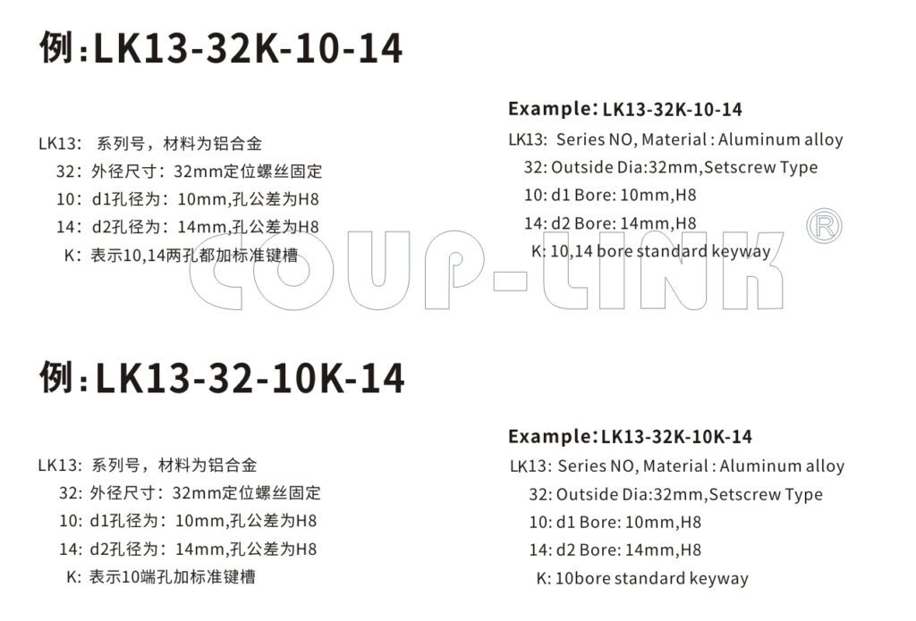 Khớp nối hàm LK13 - Coup-Link - Công ty TNHH Hisaka Việt Nam